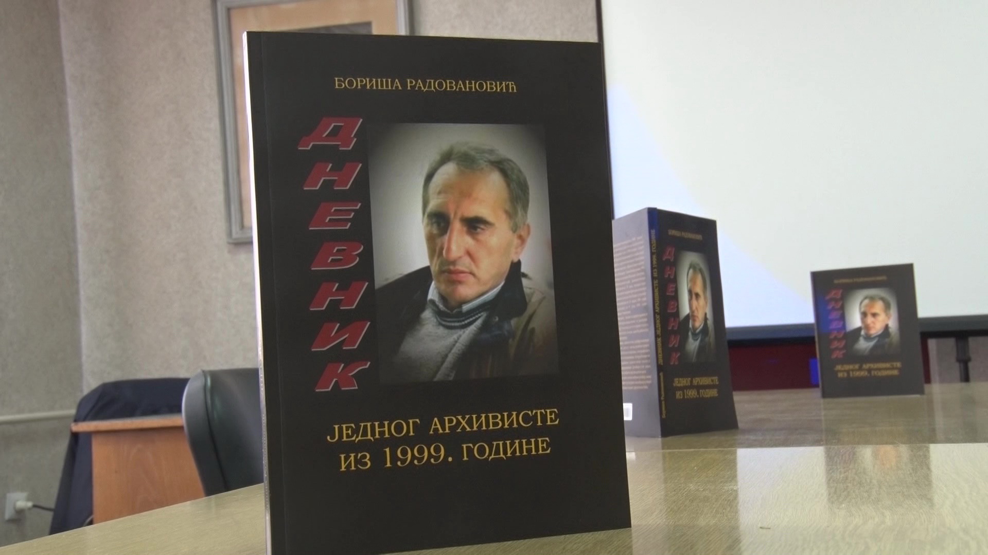 РТК | Дневник једног архивисте из 1999. године