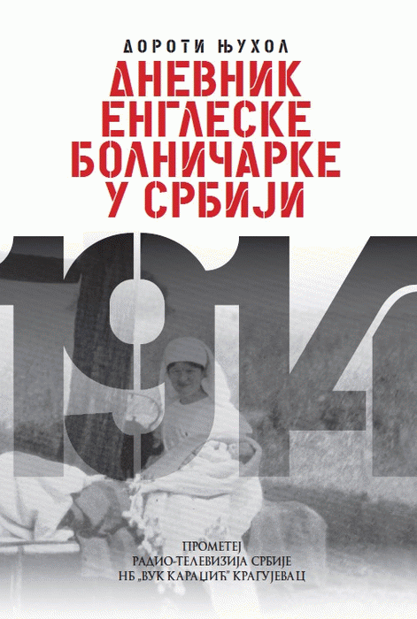 РТК | “Дневник енглеске болничарке у Србији“ у Народној библиотеци "Вук ...