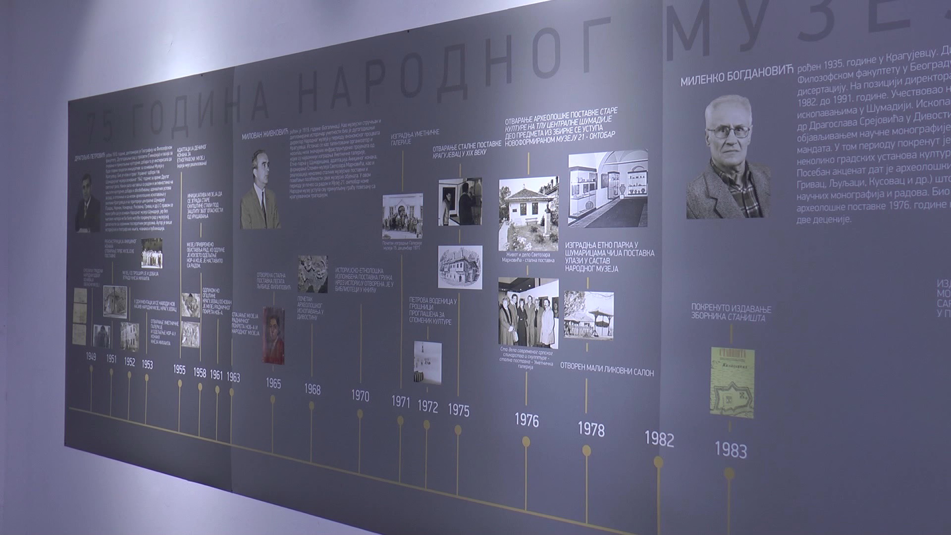 РТК | Народни музеј Шумадије у очувању културног наслеђа Крагујевца